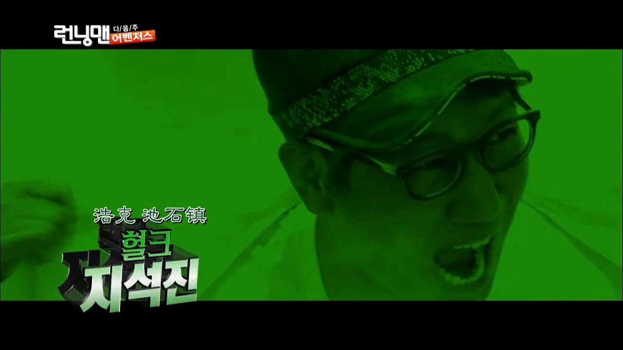 Running man E148 美食板魔幻紀,E149 九尾狐升天傳奇